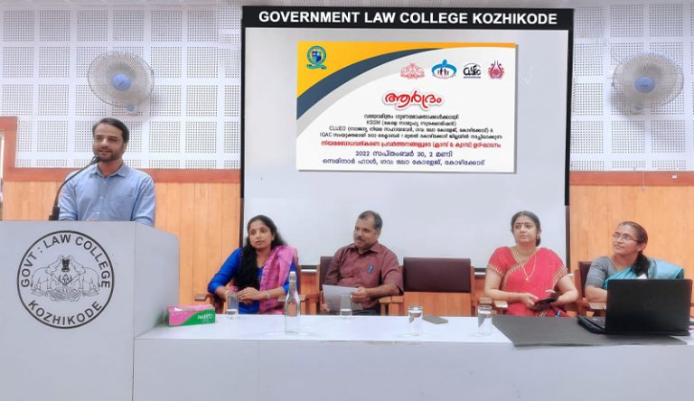law – Government Law College